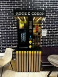 Кофе с собой (No:23к2А, Butovo Park Residential Complex, Urban-type Settlement of Butovo), kahve otomatı  Moskova ve Moskovskaya oblastından
