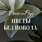 НаталиРоуз (Pskovskaya Street No:36), çiçekçiler  Velikiy Novgorod'dan
