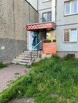 Vse (Kopylova Street No:42), terziler  Krasnoyarsk'tan
