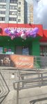 Wildberries (Energetikov Street No:1), teslimat noktası  Surgut'tan