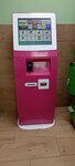 Payment terminal (Frunze Street No:20), ödeme terminali  Novosibirsk'ten