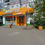 Mono coffee (ulitsa Novosyolov No:35), çay-kahve makinaları, otomatları  Novokuznetsk'ten