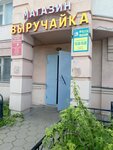 Выручайка (Bolshaya Fyodorovskaya Street No:73/2), mini-market  Yaroslavl'dan