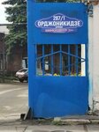 Tig master (ulitsa Ordzhonikidze No:287/1), tuning  Omsk'tan