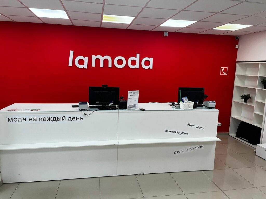 Teslimat noktası Lamoda, Belgorod, foto