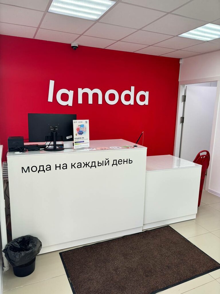 Teslimat noktası Lamoda, Perm, foto