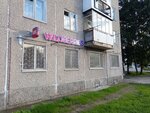 Wildberries (Botanicheskaya ulitsa No:37), teslimat noktası  Minusinsk'ten