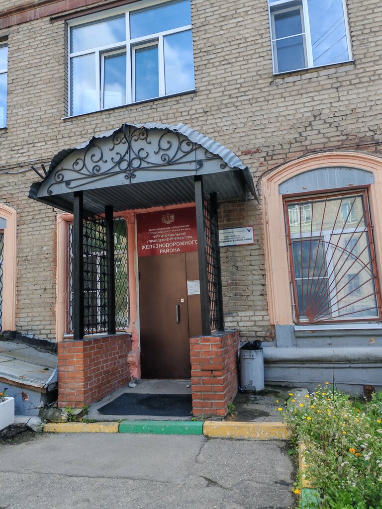 Belediyeler, devlet daireleri Территориальное управление - префектура Железнодорожного района города Рязани, Riazan, foto