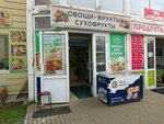 Овощи фрукты сухофрукты (Tyumenskiy Highway No:4), manavlar  Surgut'tan