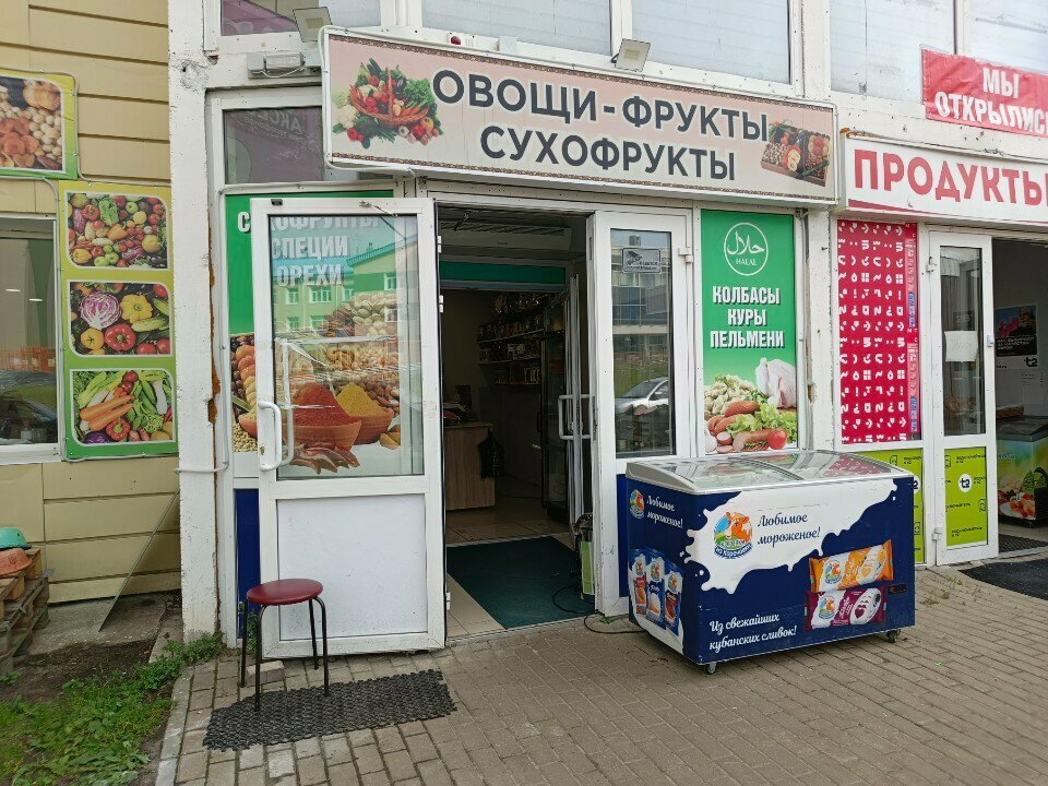 Manavlar Овощи фрукты сухофрукты, Surgut, foto
