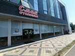 Смак (Simferopolskaya ulitsa No:62/2), kantin, yemekhane  Krasnodar'dan