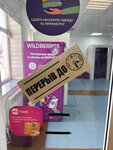 Wildberries (No:31с2, Znamya Oktyabrya Village), teslimat noktası  Moskova'dan