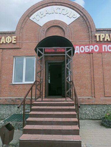 Kafe Трактир, Novosibirskaya oblastı, foto
