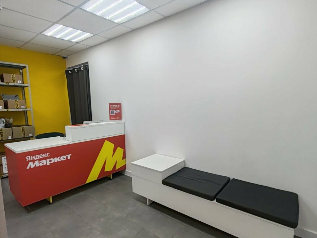 Teslimat noktası Яндекс Маркет, Almetyevsk (Elmet), foto