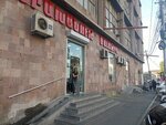 Malatia (Vantyan Street No:61A), ev temizlik ürünleri  Erivan'dan