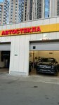 Мерседес сервис (Selskokhozyaystvennaya Street No:40с3), otomobil servisi  Moskova'dan