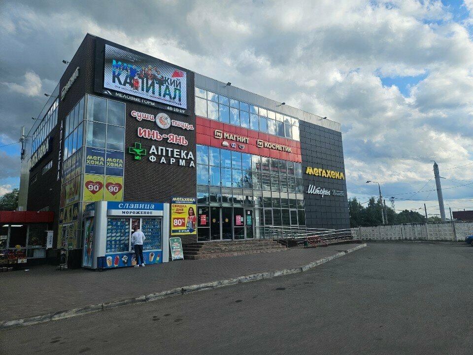 Kozmetik ve parfümeri mağazaları M. Kosmetik, Orel, foto