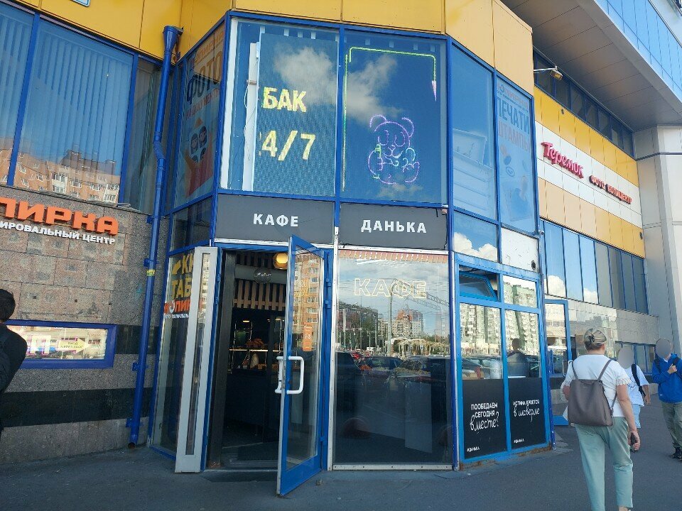 Tütün, sigara mağazaları Кинг-Табак 24, Saint‑Petersburg, foto