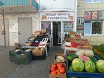 Овощи фрукты сухофрукты (ulitsa Aleksandra Usoltseva No:30), manavlar  Surgut'tan