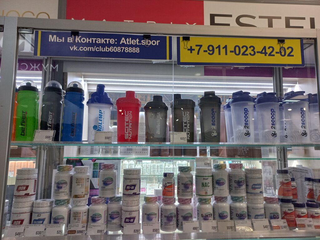 Spor beslenme Atlet. sbor Sportivnoye Pitaniye, Sosnoviy Bor, foto