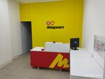 Yandex Market (Dolgoprudny, Likhachyovskoye Highway, 20к4), point of delivery  Dolgoprudny'den
