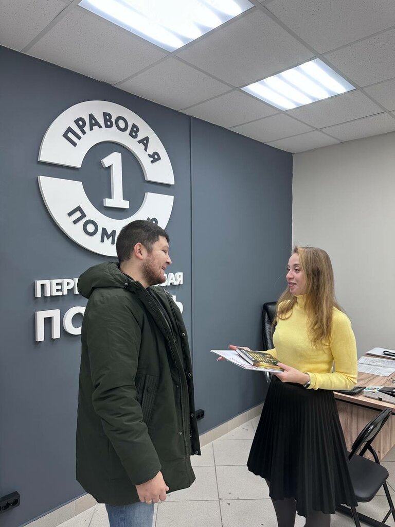 Hukuk büroları Первая правовая помощь, Ufa, foto