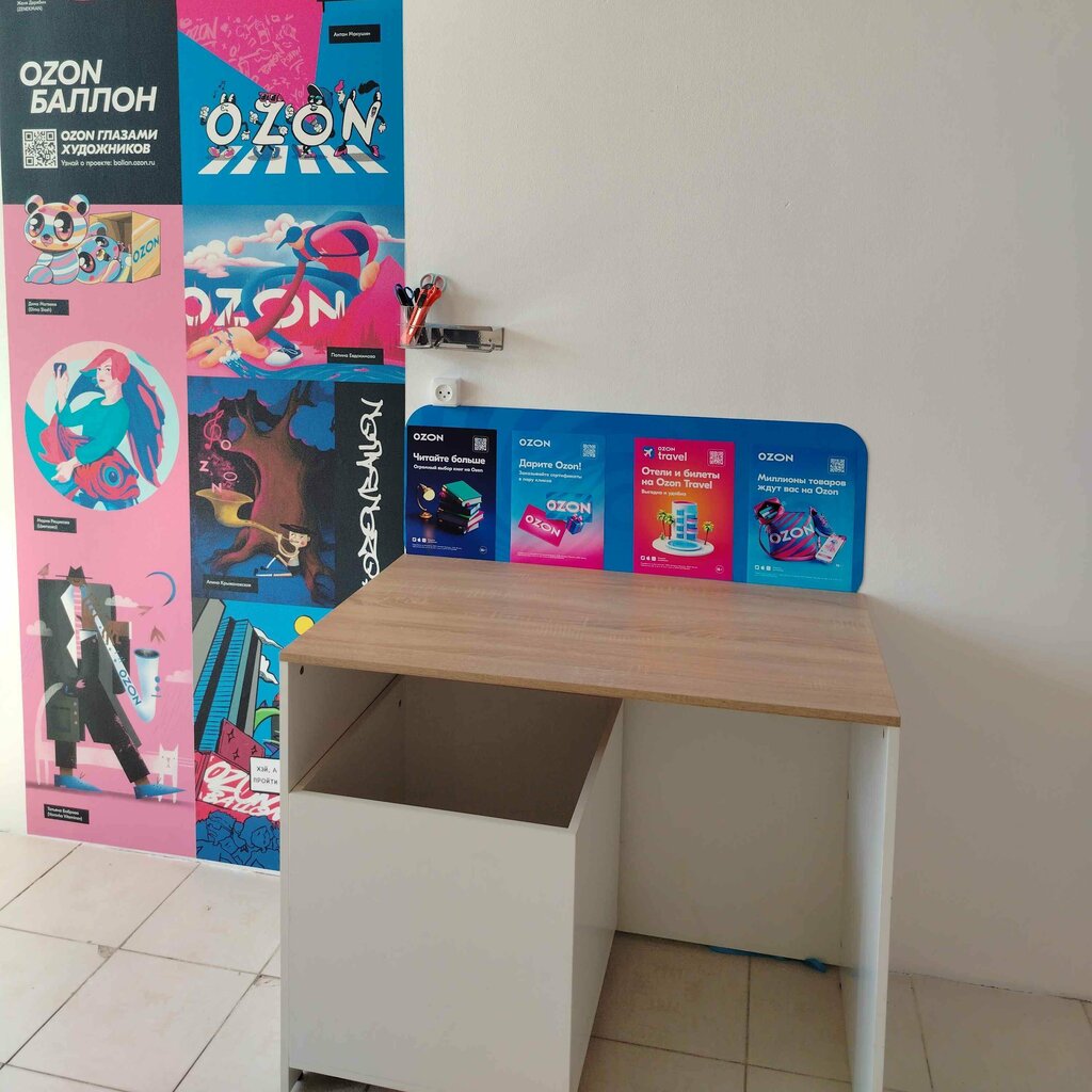 Teslimat noktası Ozon, Soçi, foto