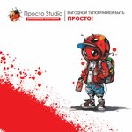 Prosto Studio (Velikaya Street No:22с1), matbaalar  Velikiy Novgorod'dan
