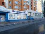 Халва (M.I. Nedelina Street No:15А), parsel otomatı  Lipetsk'ten