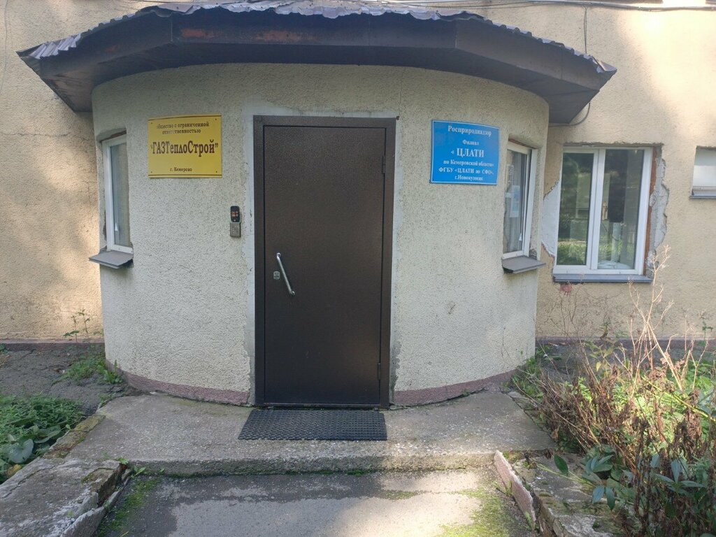 Doğal gaz hizmetleri GAZTeploStroj-Servis, Kemerovo, foto