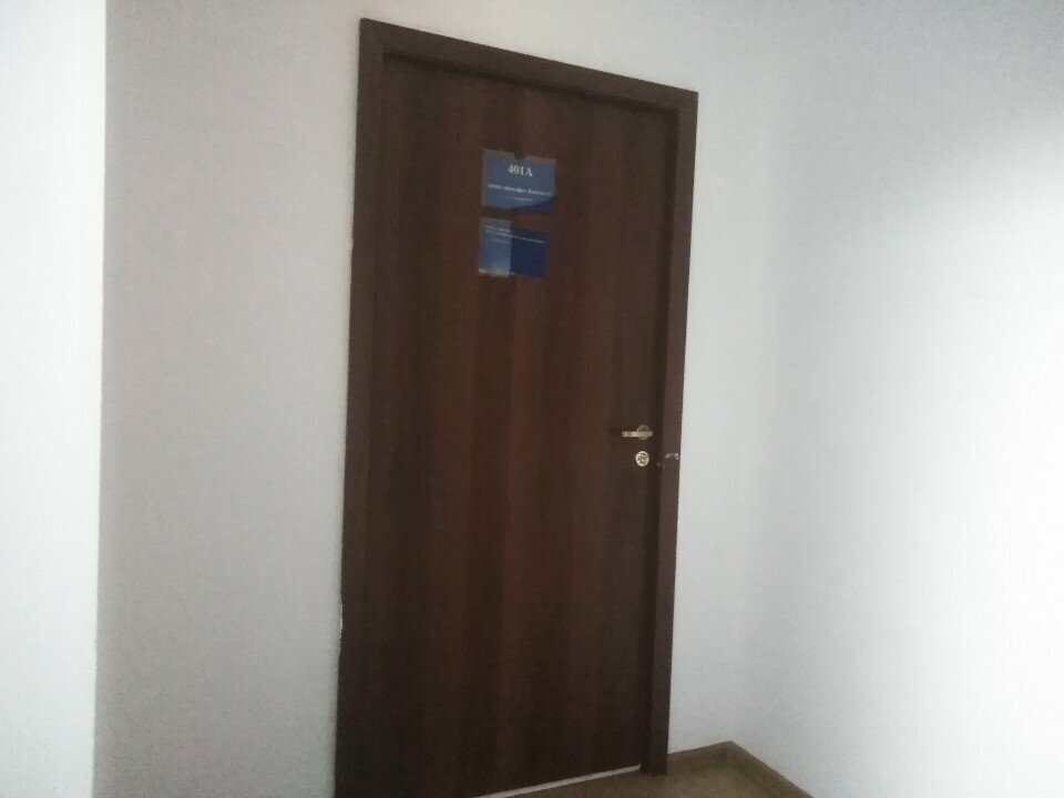 Yönetim ofisi Айконтс, Novosibirsk, foto