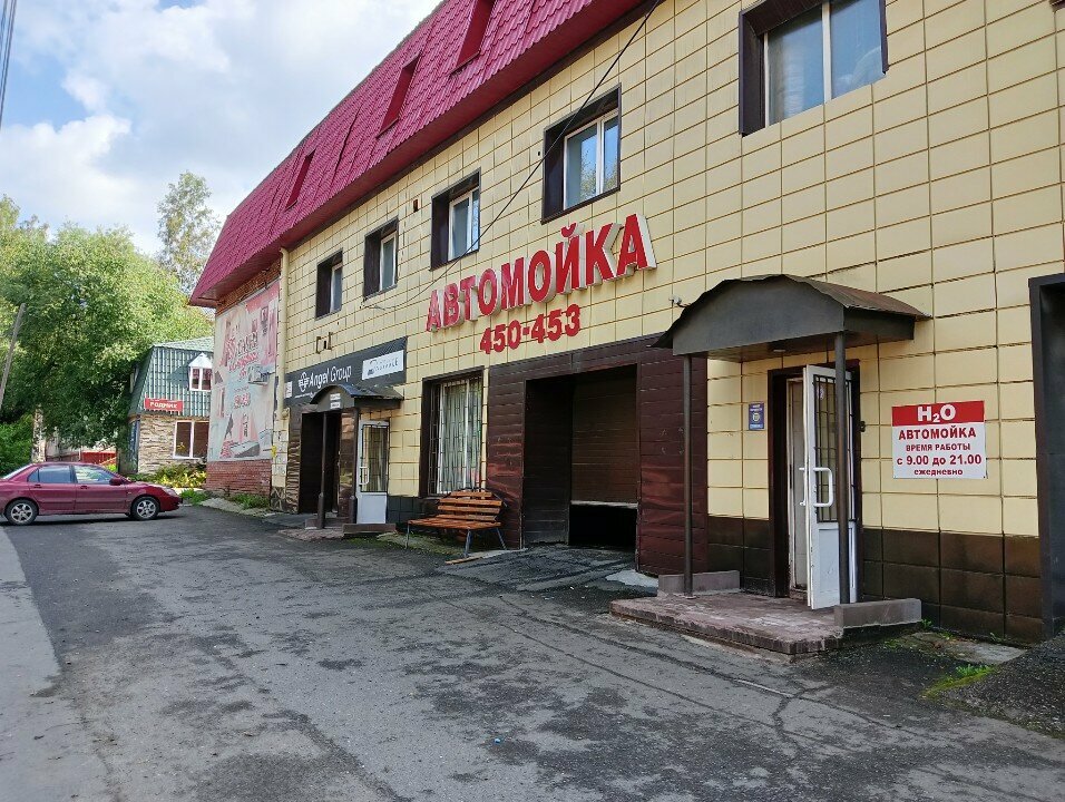 Oto yıkama Avtomoyka H2O, Tomsk, foto