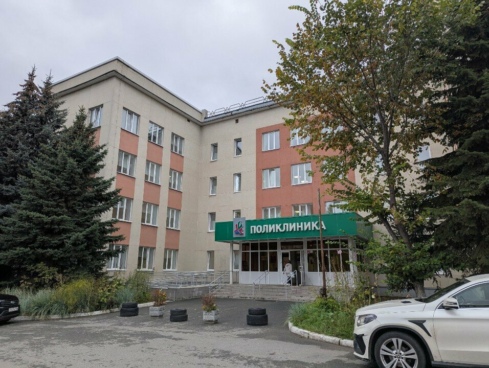 Poliklinikler Центральная городская клиническая больница № 18, поликлиника № 2, Kazan, foto