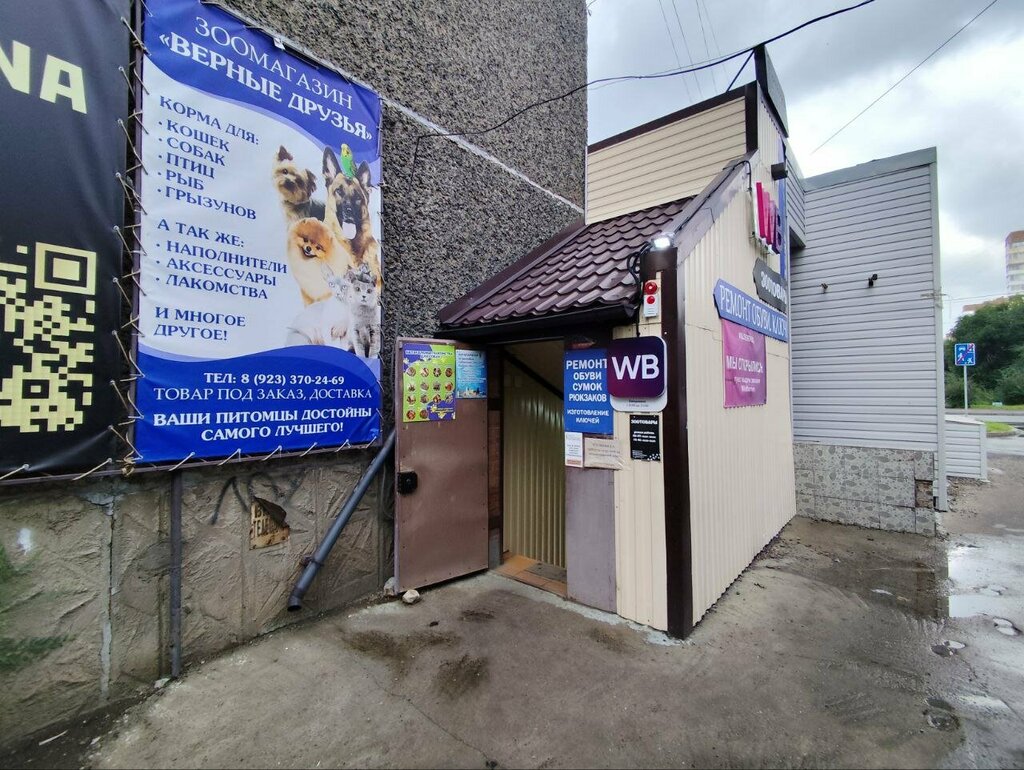 Teslimat noktası Wildberries, Krasnoyarsk, foto