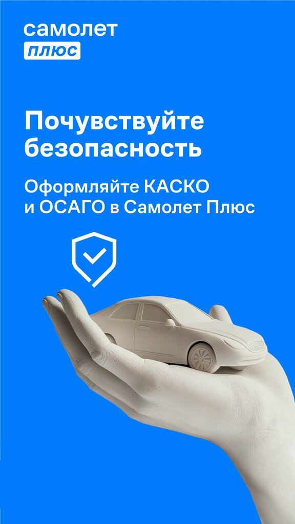 Sigorta şirketleri Polis Online, Perm, foto