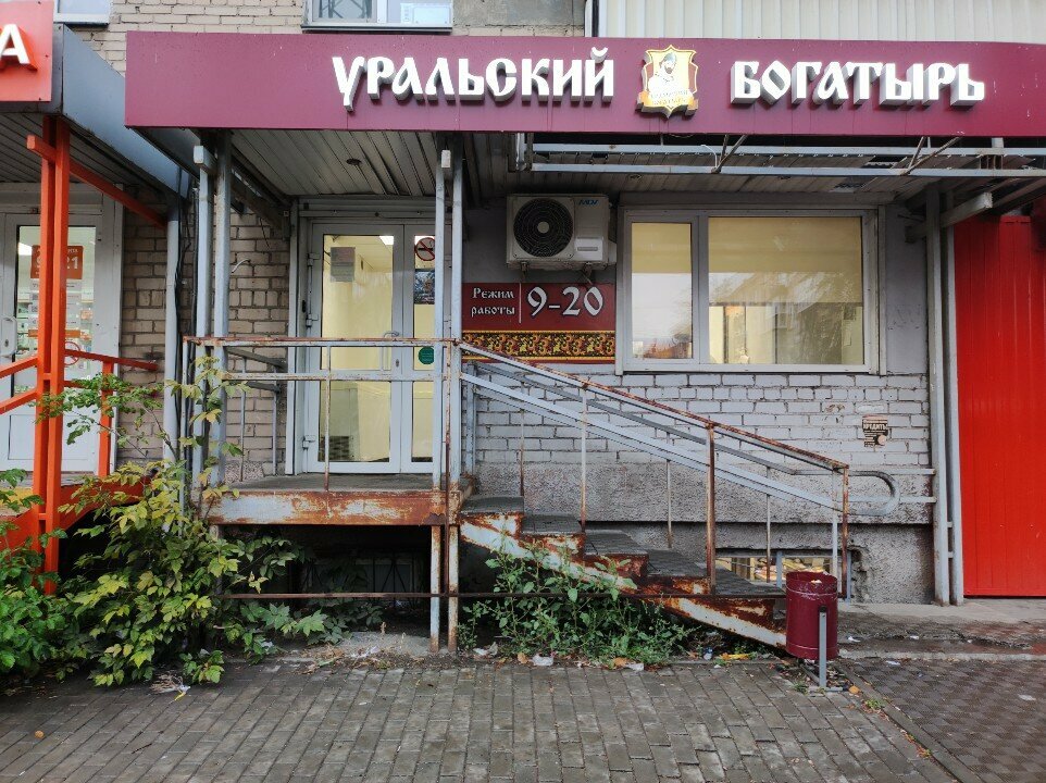 Kasap, şarküteri Уральский богатырь, Çeliabinsk, foto