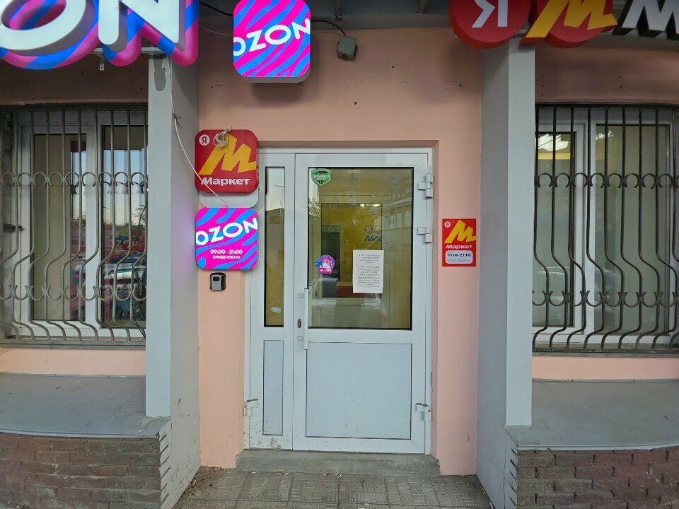 Teslimat noktası Yandex Market, Nijni Novgorod, foto