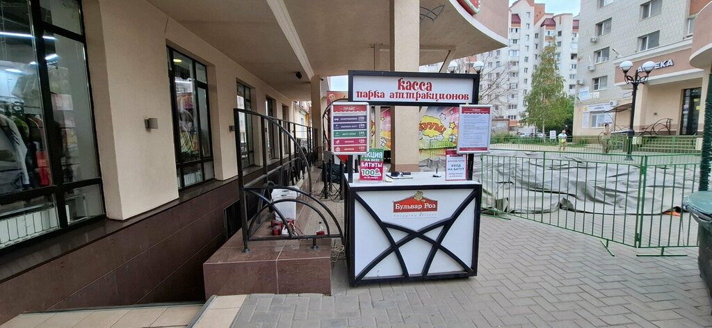 Lunapark Парк аттракционов, Engels, foto