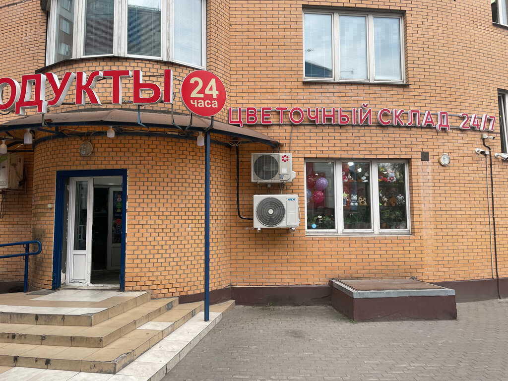 Çiçekçiler Цветочный склад 24, Himki, foto