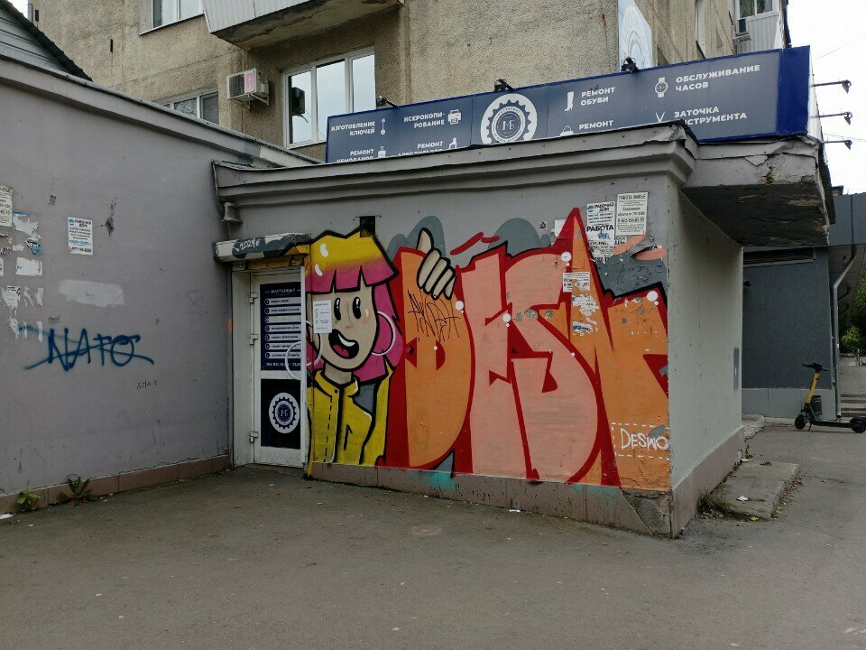 Ayakkabı tamiri Мастер Быт, Yekaterinburg, foto