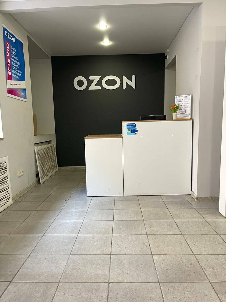 Teslimat noktası Ozon, Saint‑Petersburg, foto