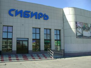 Сибирь (ulitsa Rozy Lyuksemburg No:7), sinemalar  Kupino'dan