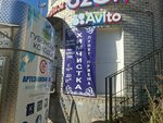 Химчистка, пункт приёма (Novomoskovskaya Street No:25Б), kuru temizlemeciler  Tula'dan