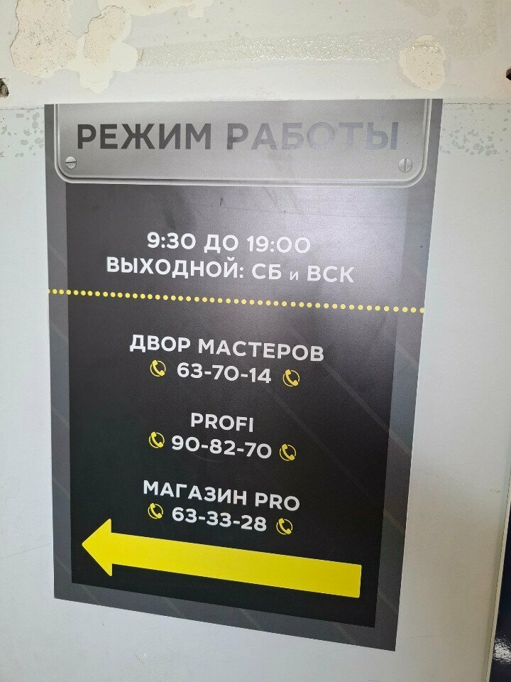 i̇nşaat ve tasarım hizmetleri Двор мастеров, Omsk, foto