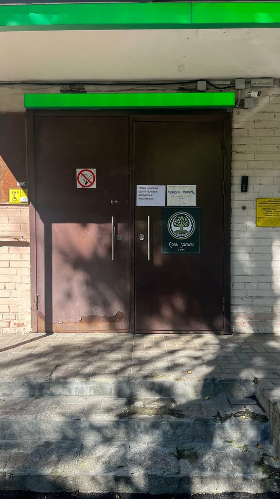 Defektologlar Центр прикладного анализа поведения Помоги Помочь, Saint‑Petersburg, foto