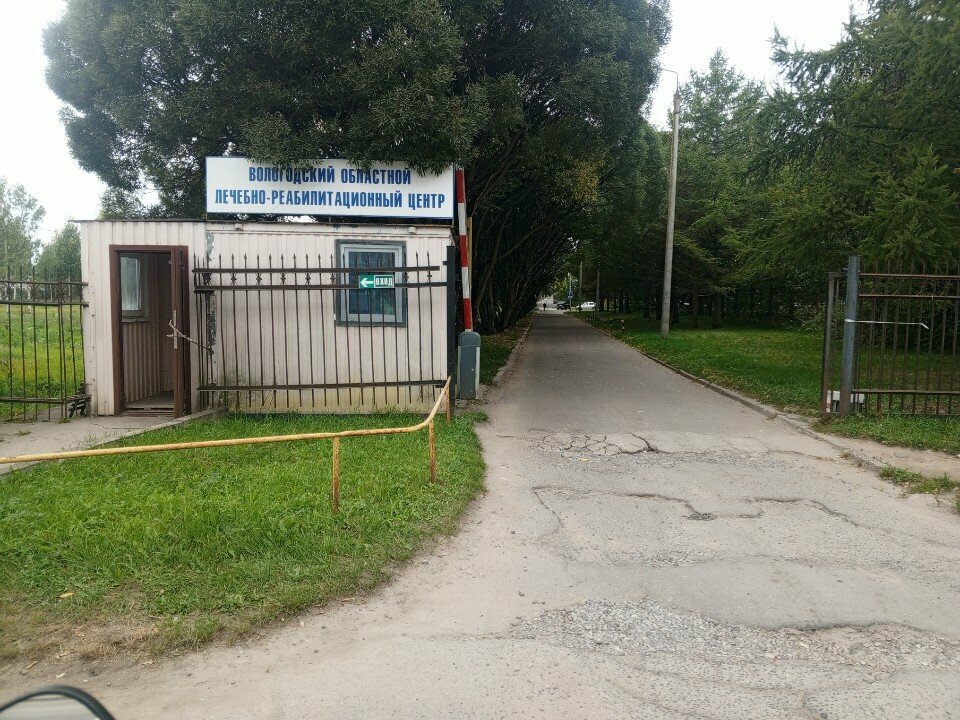 Geçiş noktaları, güvenlik kontrol alanı Вологодский областной лечебно-реабилитационный центр, Vologda, foto