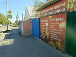 Фейверки (Shpakovskaya Street No:64А), havai fişek firmaları  Stavropol'dan