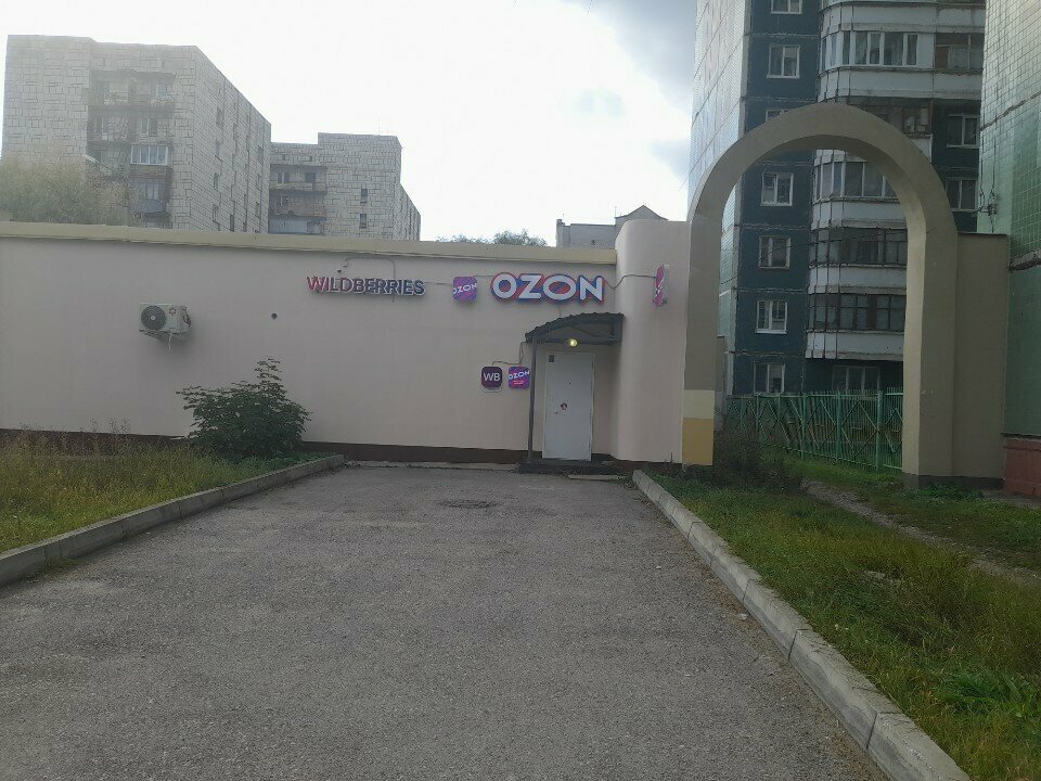 Teslimat noktası Ozon, Perm, foto