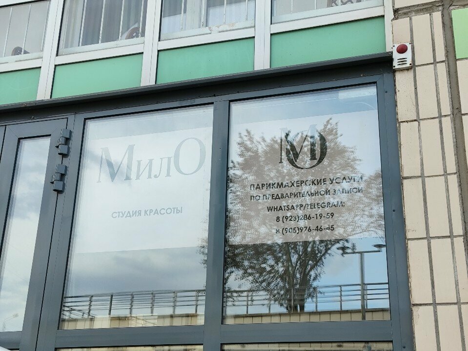 Güzellik salonu МилО, Krasnoyarsk, foto