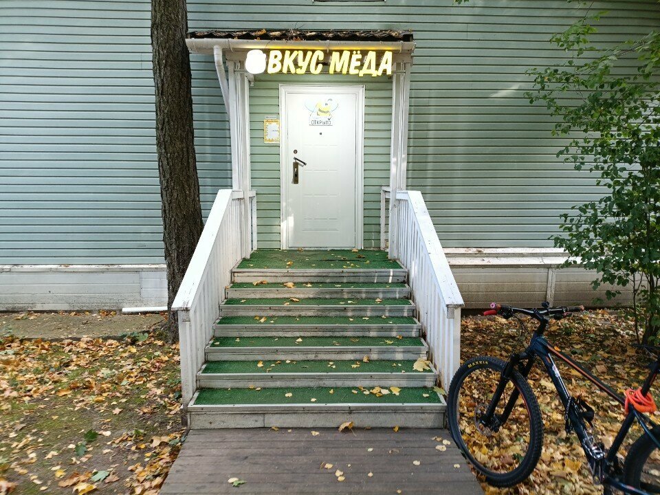 Bal ve arıcılık firmaları Вкус мёда, Moskova, foto